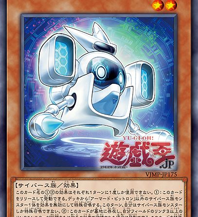 The Organization | [VJMP] Armored Bitron
