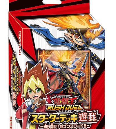 The Organization | [RD/ST01] Cards From The Yuga Starter Deck