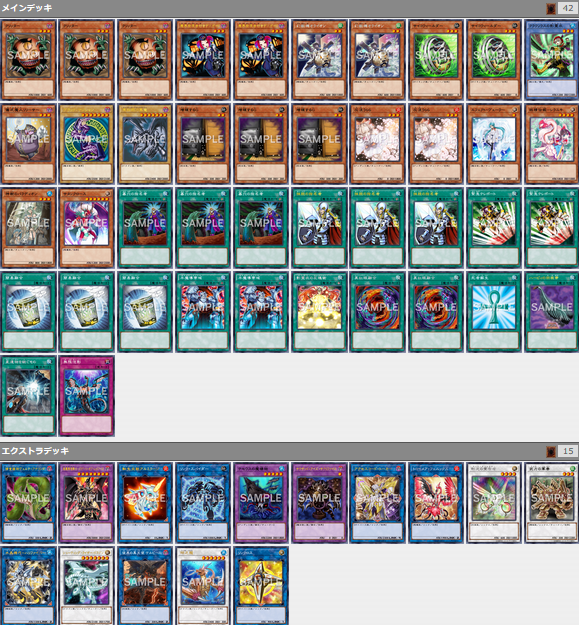 The Organization | [Deck Recipes] Top 4 Decks for YCS Japan Nagoya 2020
