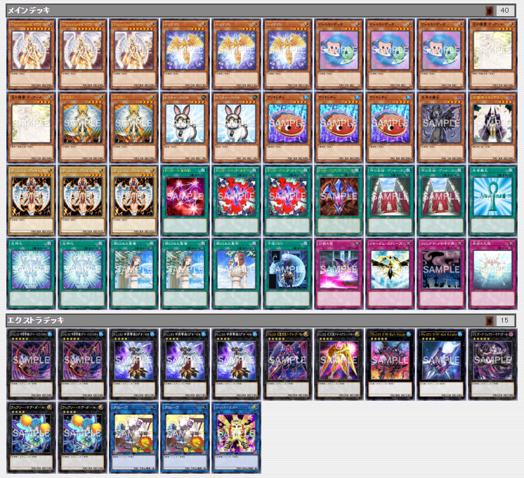 The Organization | [Deck Recipes] April 8th: Venus Day Decks