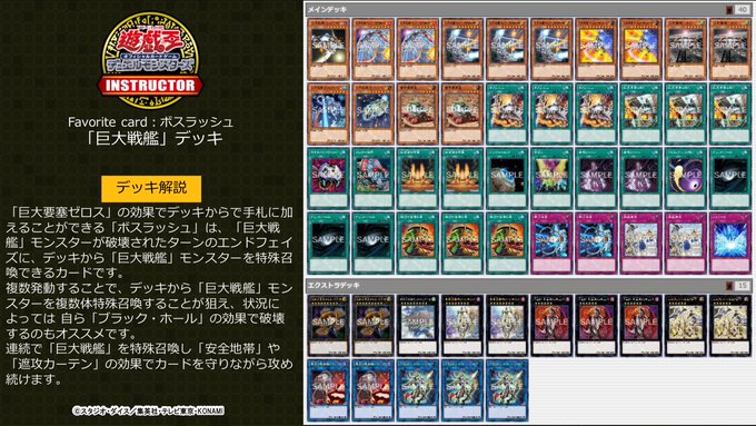 The Organization | [Deck Recipe] “B.E.S.” Deck