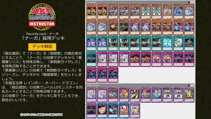 The Organization | [Deck Recipe] Deck Featuring “Serpentine Princess”