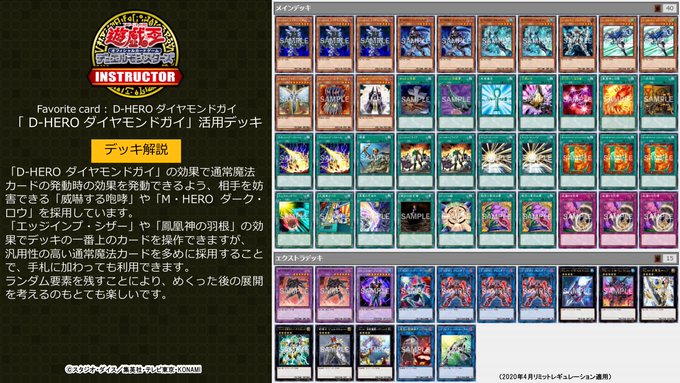 The Organization | [Deck Recipe] Deck Featuring “Destiny HERO - Diamond ...