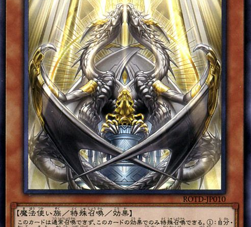 The Organization | [Deck Recipe] “Dragma” Sample Deck Recipe