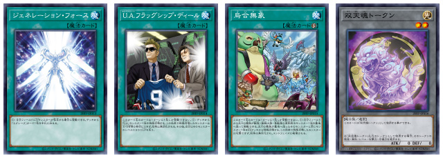 YGOrganization | [OCG] Tournament Pack 2020 Volume 3