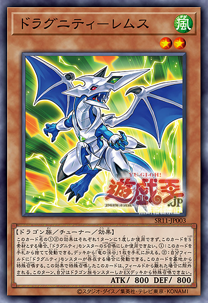 The Organization | New cards from Dragunity Drive R