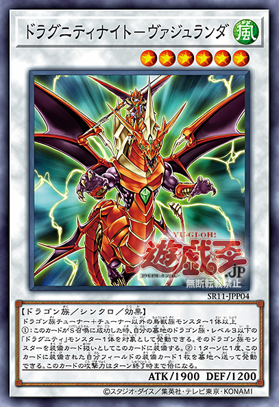 The Organization | New cards from Dragunity Drive R