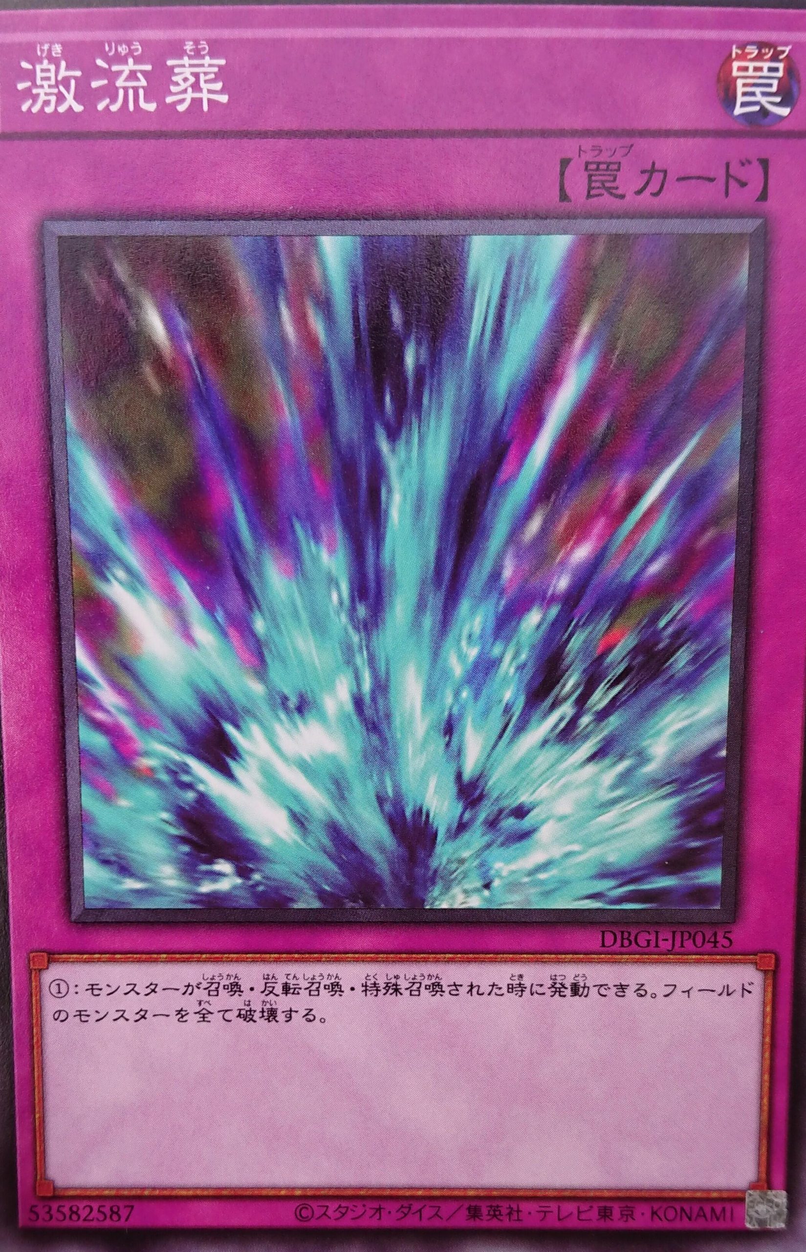 The Organization | [DBGI] Reprints