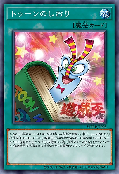 The Organization | [WPP1] Toons