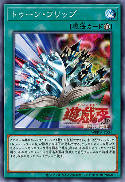 The Organization | [WPP1] Toons