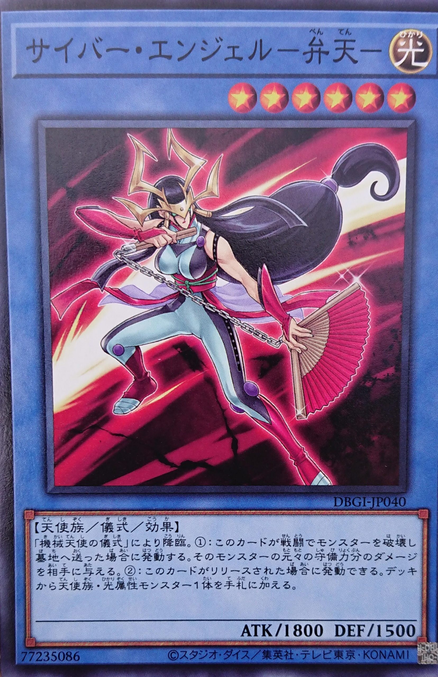 The Organization | [DBGI] Reprints