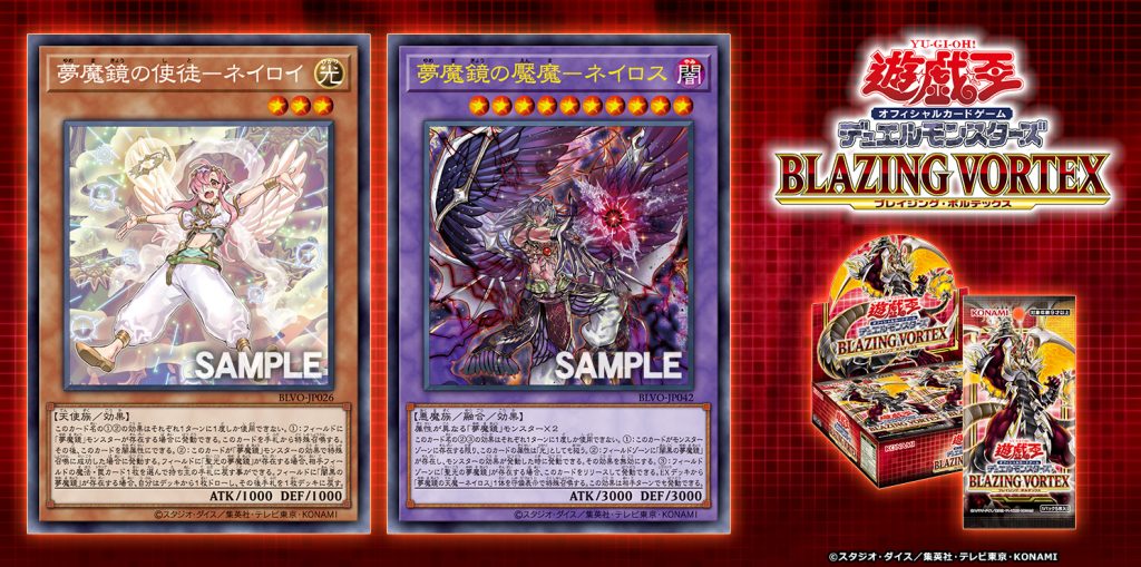 The Organization | [BLVO] New “Dream Mirror” Cards