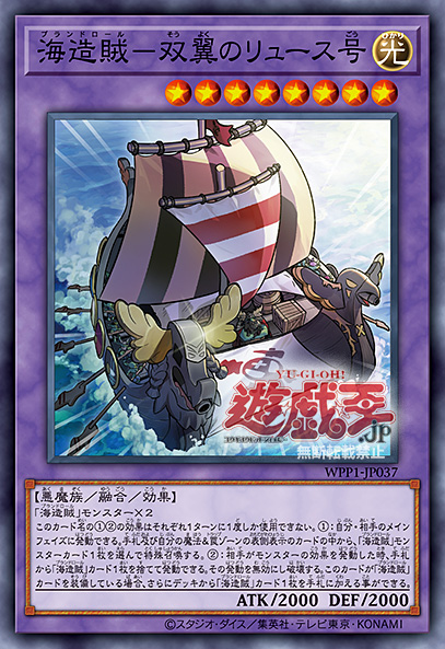 The Organization | [WPP1] Plunder Patrolls in the OCG Seas