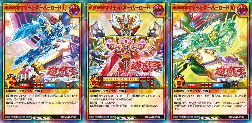 The Organization | [Rush Duel] Maximum Ultra Power-Up Pack Campaigns