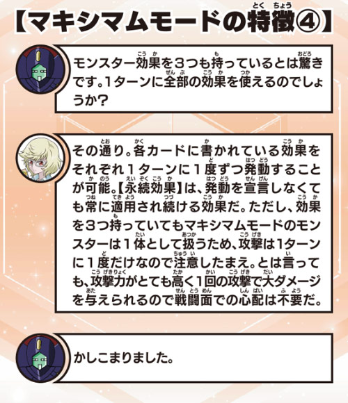 YGOrganization | [Rush Duel] Another Summary About Maximum