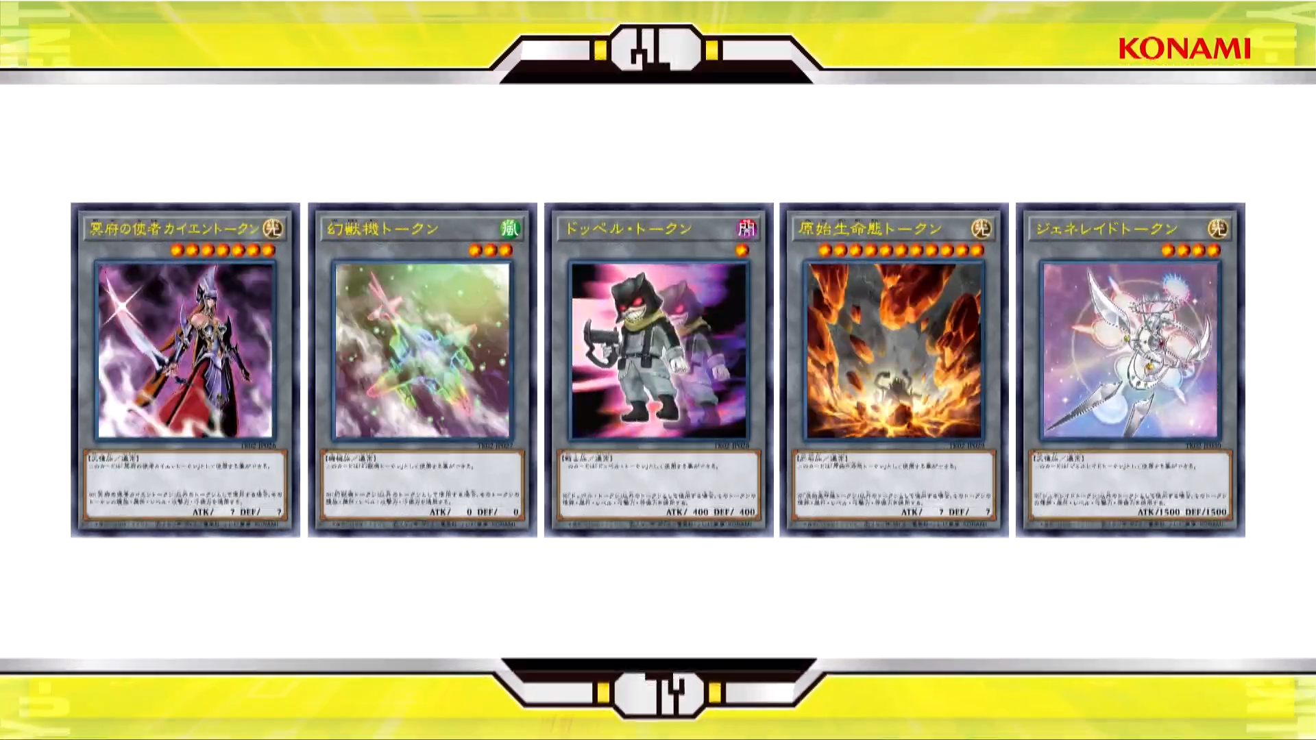 YGOrganization | [OCG] Token Pack Volume 2