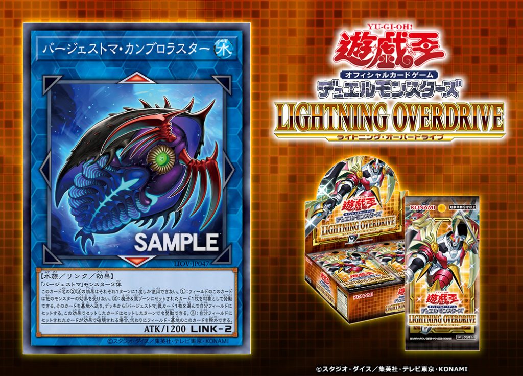 The Organization | [LIOV] Paleozoic Cambroraster