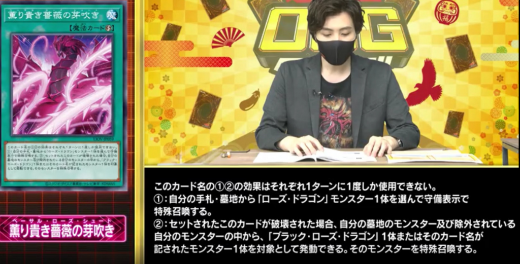 The Organization | [LIOV] New “Rose” Cards