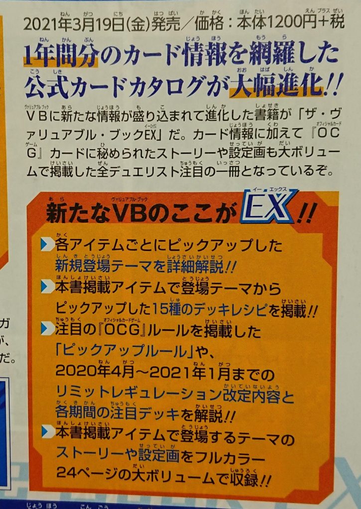 The Organization | The Valuable Book EX Details