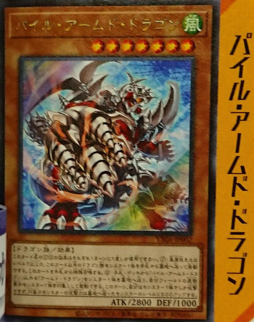 The Organization | [OCG] The Valuable Book EX Promos
