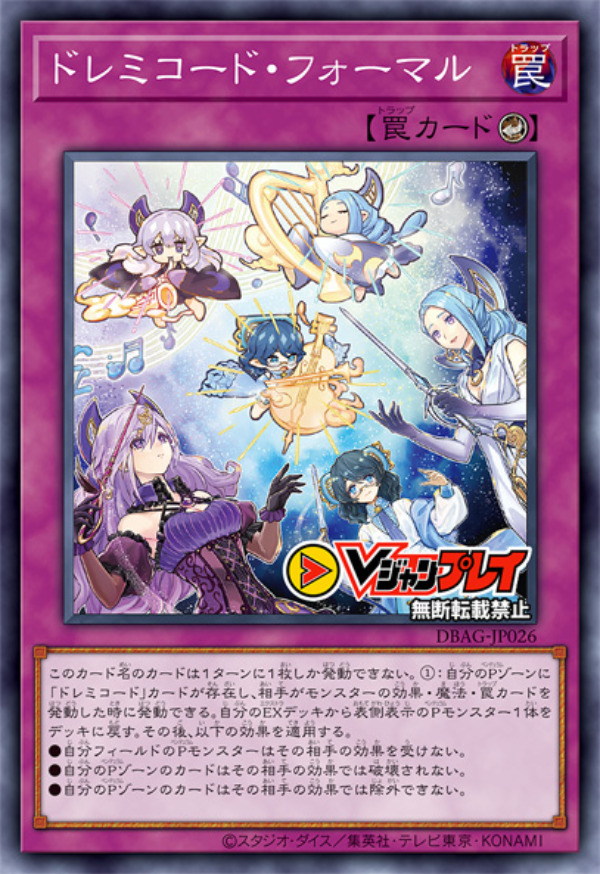 The Organization | [DBAG] Doremichord