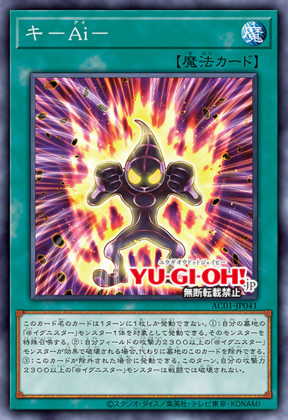 YGOrganization | [AC01] @Ignister Support