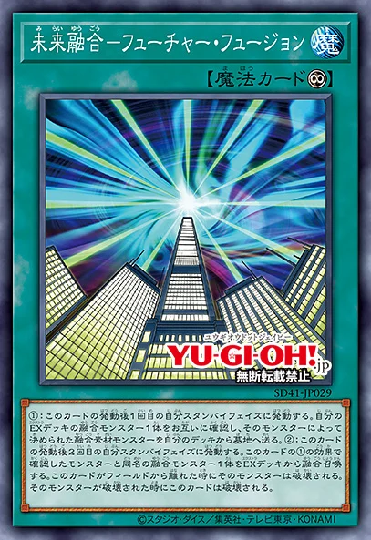 YGOrganization | [SD41] “Cyberdark Invasion” and Reprints