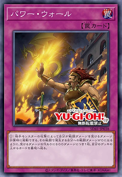 YGOrganization | [SD41] “Cyberdark Invasion” and Reprints