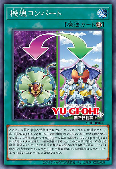 YGOrganization | [AC01] “Appliancer” Support