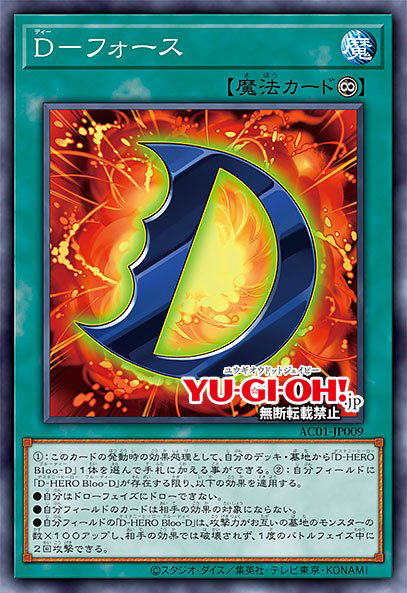 YGOrganization | [AC01] “Destiny HERO” Support