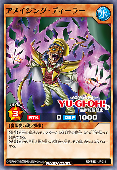 The Organization | [RD/SBD1] Amazing Dealer and Reprints