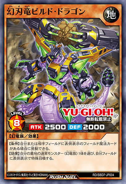 The Organization | [RD/SBD7] Mixah the Mythic Sword Brawler & Reprints