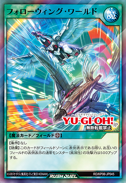 The Organization | [RD/KP06] Yuro’s Strategy