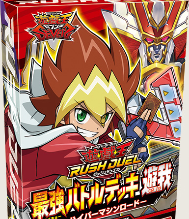 The Organization | [RD/SBD1] Amazing Dealer and Reprints