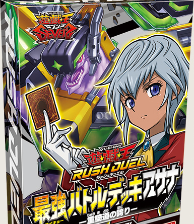 The Organization | [RD/SBD7] Mixah the Mythic Sword Brawler & Reprints