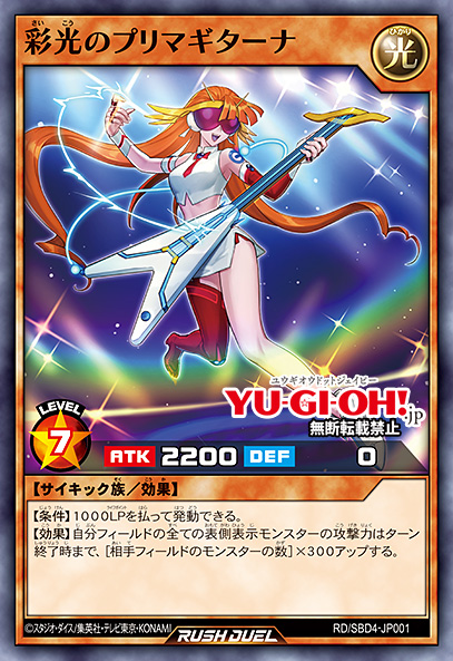 The Organization | [RD/SBD4] Dreamrummer & Reprints