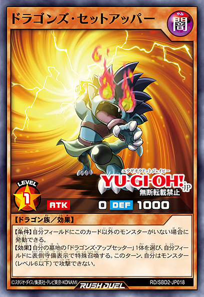 The Organization | [RD/SBD2] Dragon’s Lock Closer and Reprints