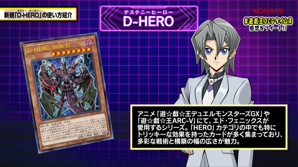 YGOrganization | [BODE] New “Destiny HERO” Support