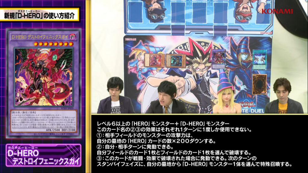 YGOrganization | [BODE] New “Destiny HERO” Support