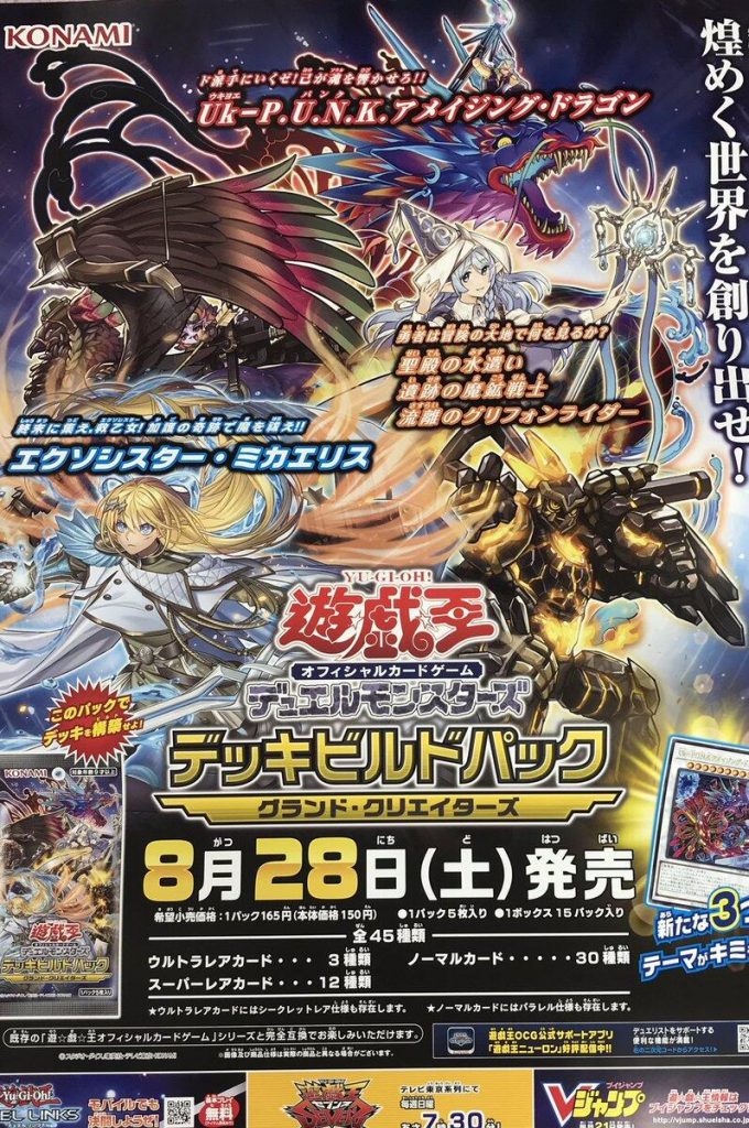 The Organization | [OCG] Poster for Grand Creators