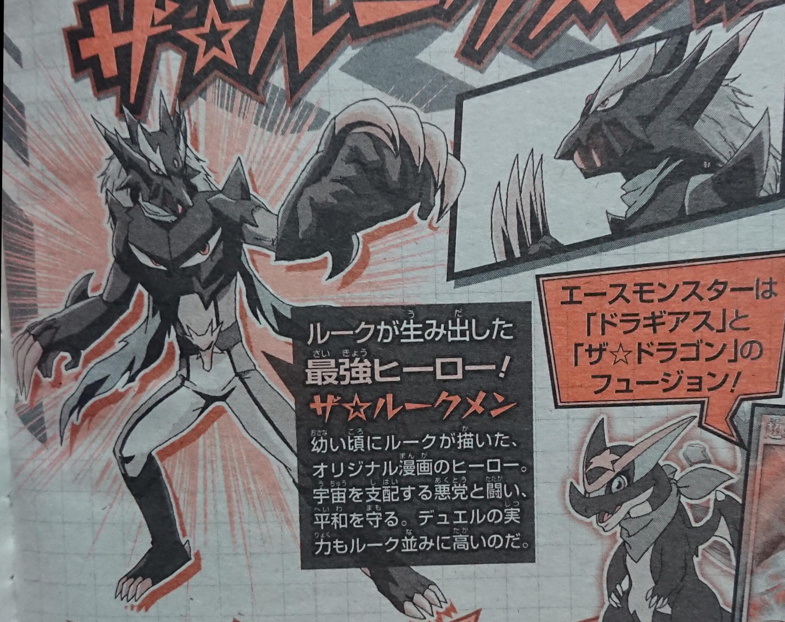 The Organization | [SEVENS] Information about THE☆LUKEMAN