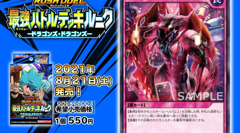 The Organization | [RD/SBD2] Dragonic Disorder