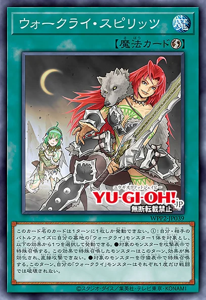 The Organization | [WPP2] War Rock (or Warcry)