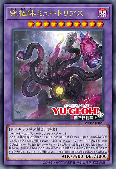 The Organization | [WPP2] Myutant (Or Myutria)