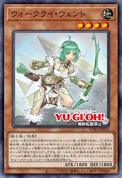 The Organization | [WPP2] War Rock (or Warcry)