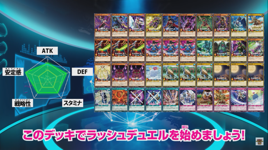 The Organization | [RD/SBD3] Three Fiendish Commanders Legion Content List