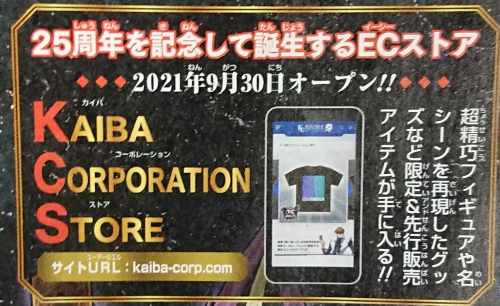 The Organization | Kaiba Corporation Store To Be Opened!
