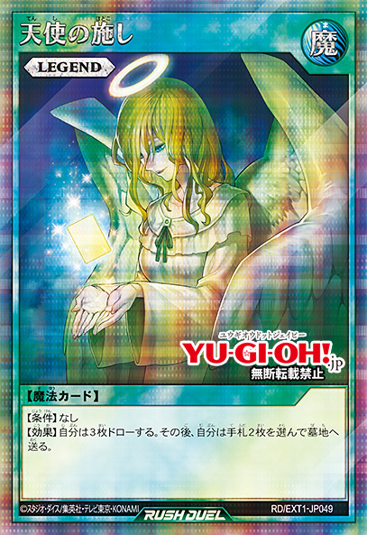 Graceful Charity YUGIOH RUSH DUEL KP01-JP026 Dragonic Slayer | Shopee ...