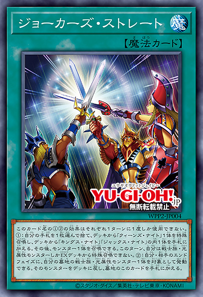 The Organization | [WPP2] The Three Royal Knights Support