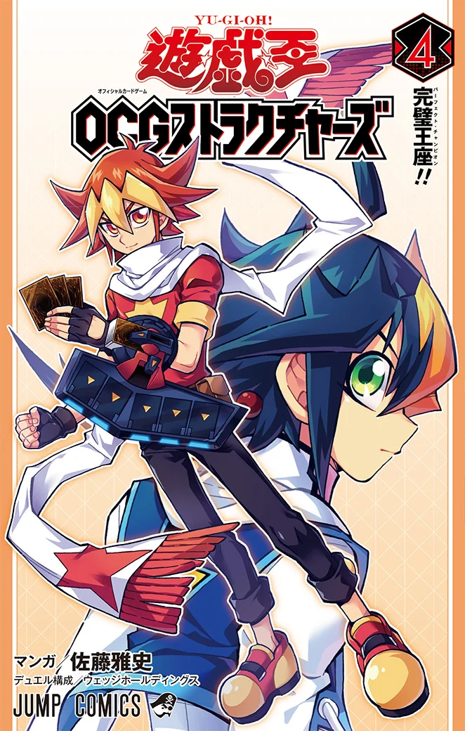 The Organization | [OCG] Starring Knight & Structures Volume 4 (Color!)